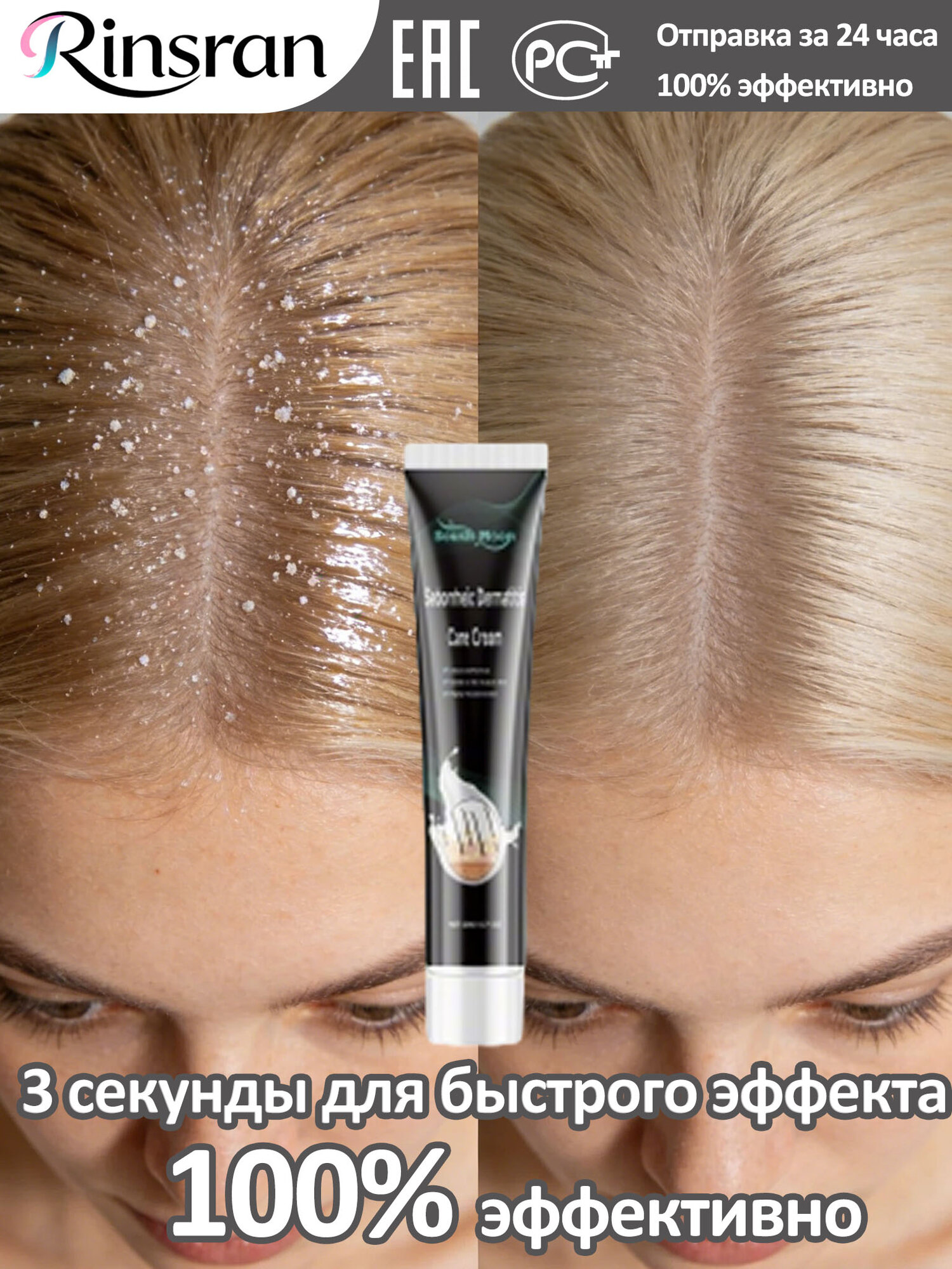 Терапевтический увлажняющий лосьон для кожи головы и волос, 20g