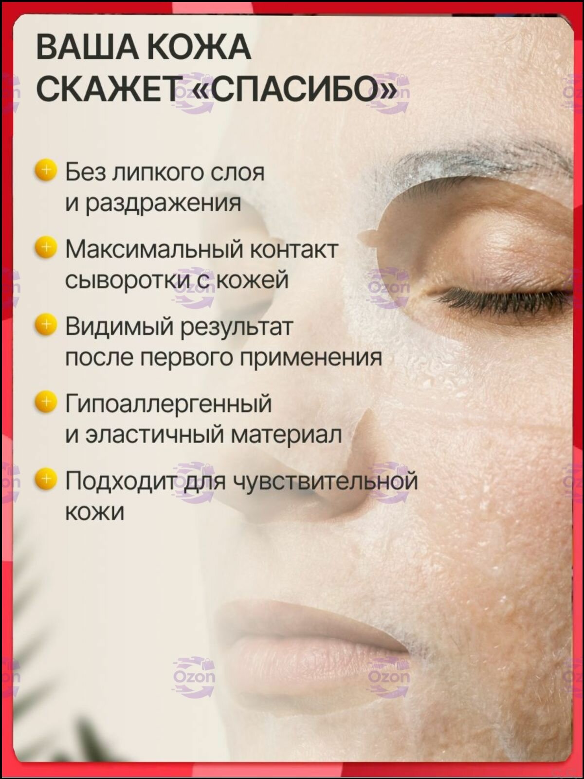 Маска косметическая — фото 1