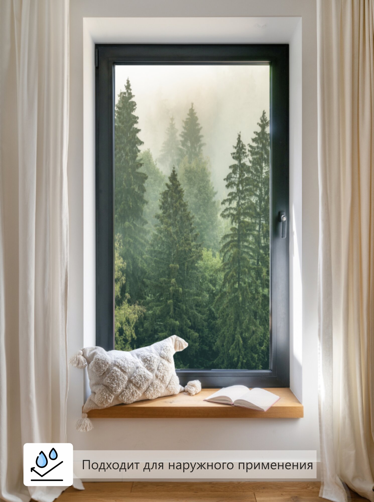 Интерьерная солнцезащитная самоклеящаяся пленка с природой на окно, стекло "Лес", 75x152 см в спальню, гостиную