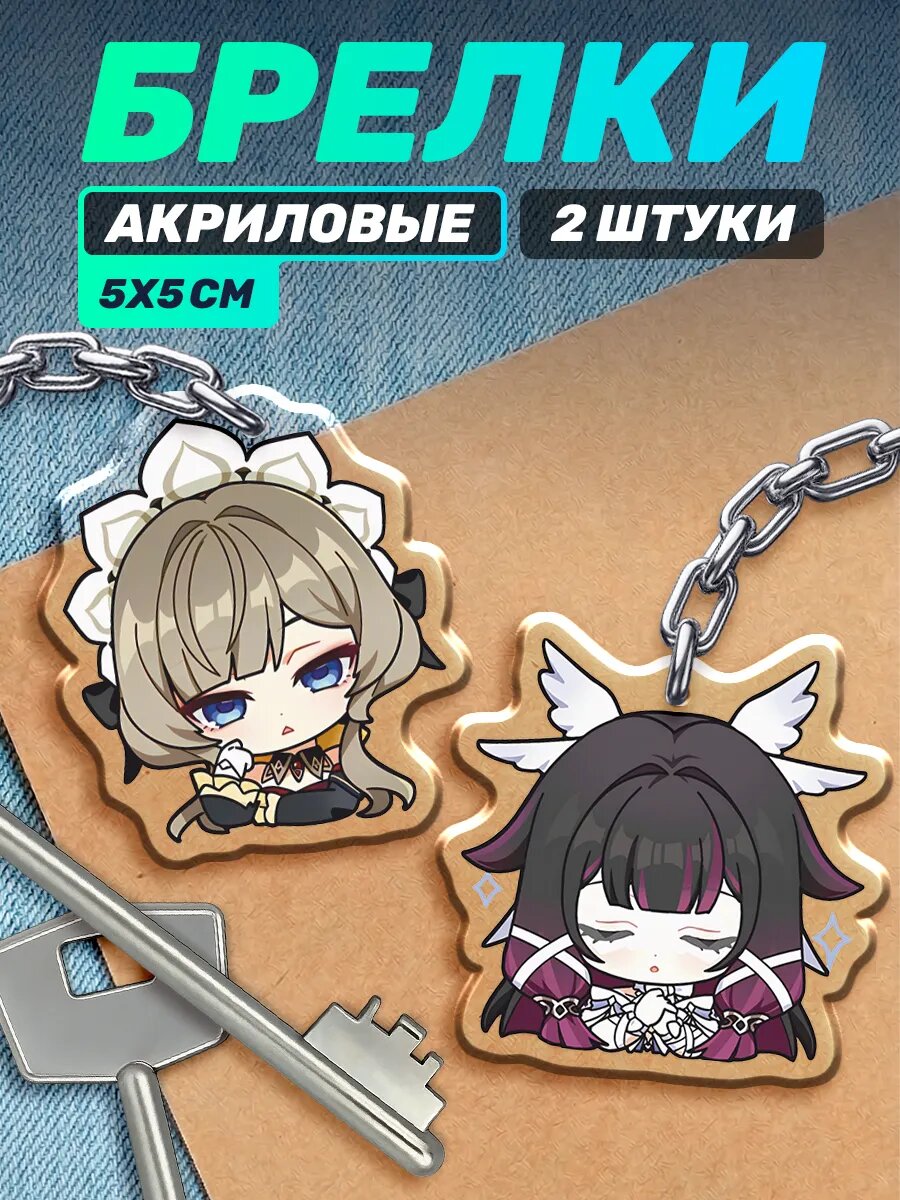 Брелок