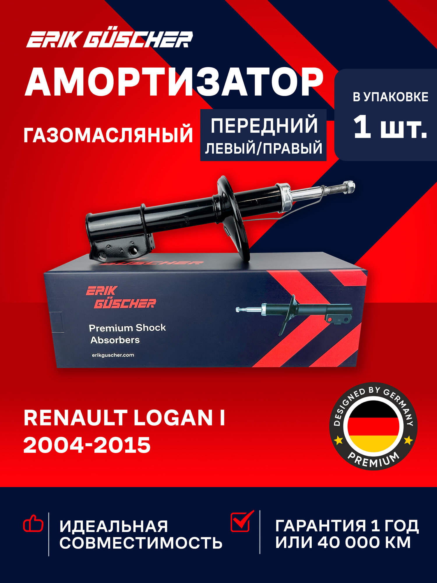 Амортизатор передний Рено Логан 1, Лада Ларгус, Ниссан Альмера g 15/ Renault Logan 2004, Lada Largus, Nissan Almera G15