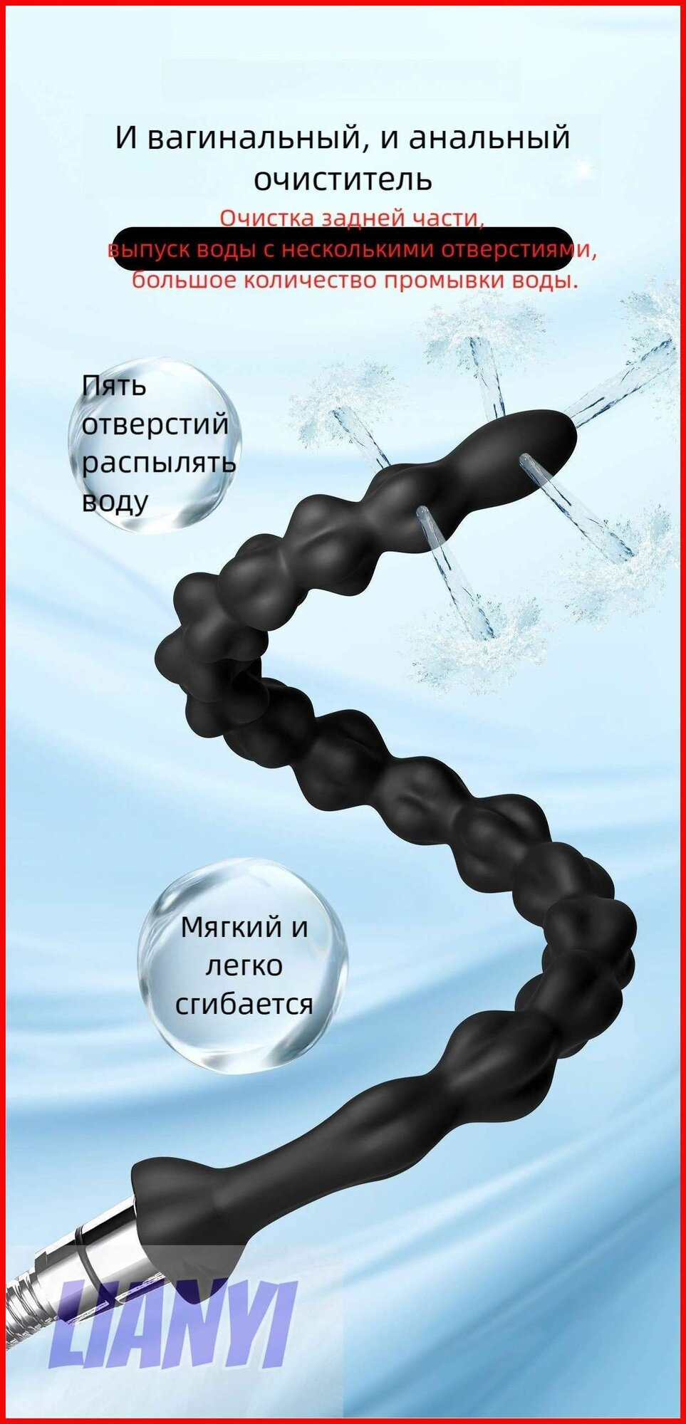 Анальный стимулятор