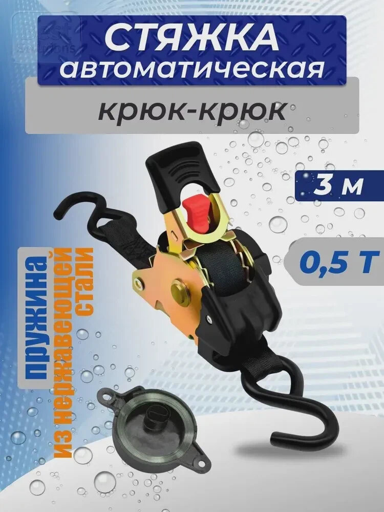 Стропа для лодочного прицепа Запасные части и компоненты для судов чёрный