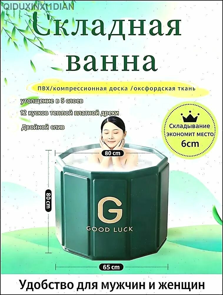 Купель 326 л, диаметр80 см.