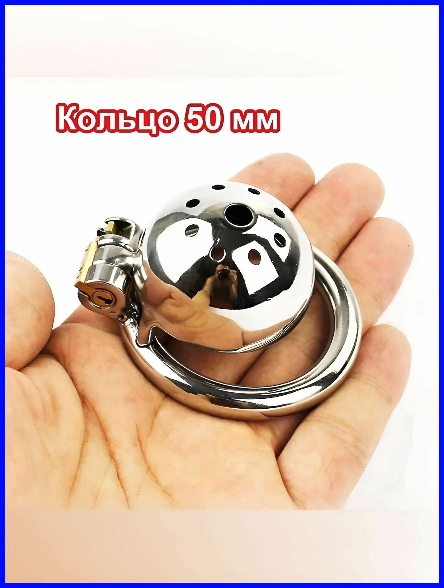 Пояс верности для мужчин (Кольцо-50 мм)/ БДСМ Металлический клетка/ интим товар для взрослых