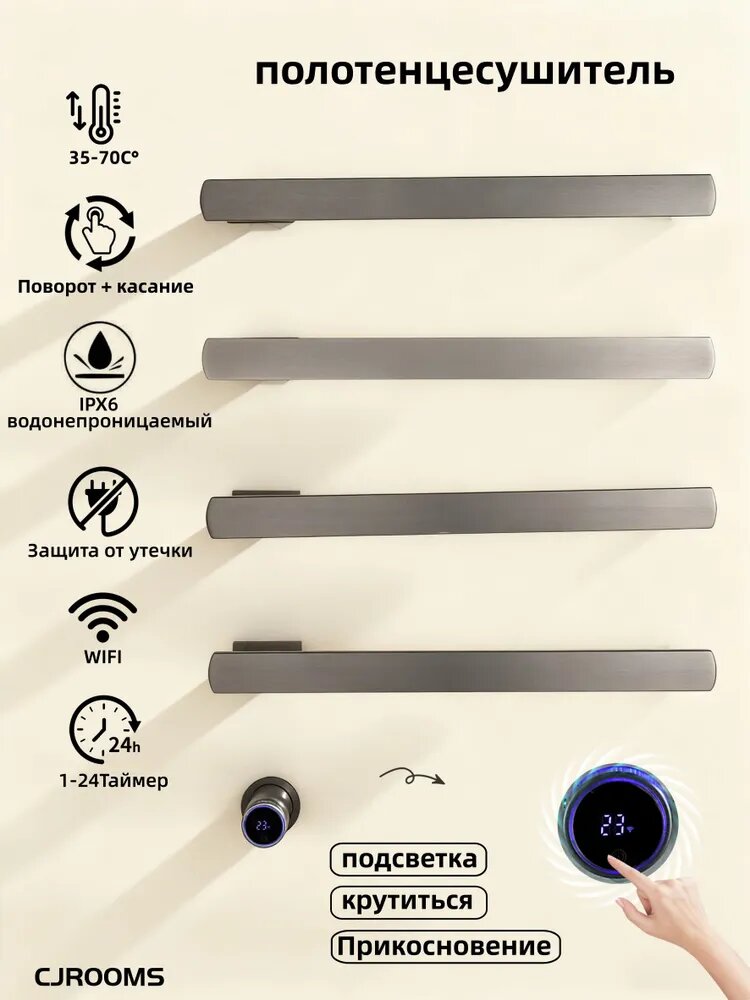 Умный полотенцесушитель скрытый с IPX6, подогрев, сушка, дисплей-контроллер серый металлик