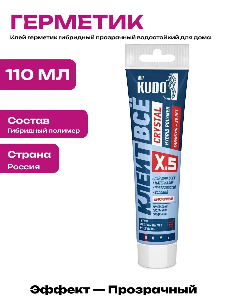 Клей герметик универсальный прозрачный гибридный 110 мл туба