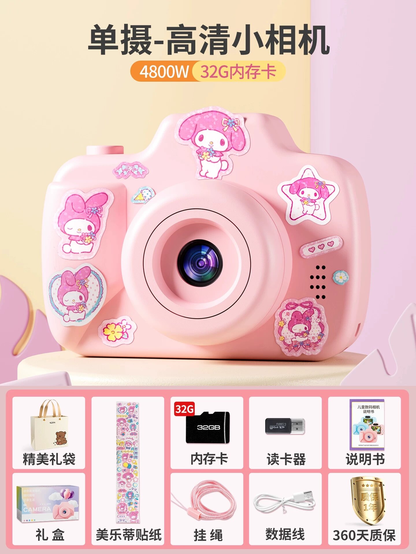 Компактная цифровая камера My Melody с 48 МП одиночной камерой и 32 ГБ памяти, подарочная упаковка