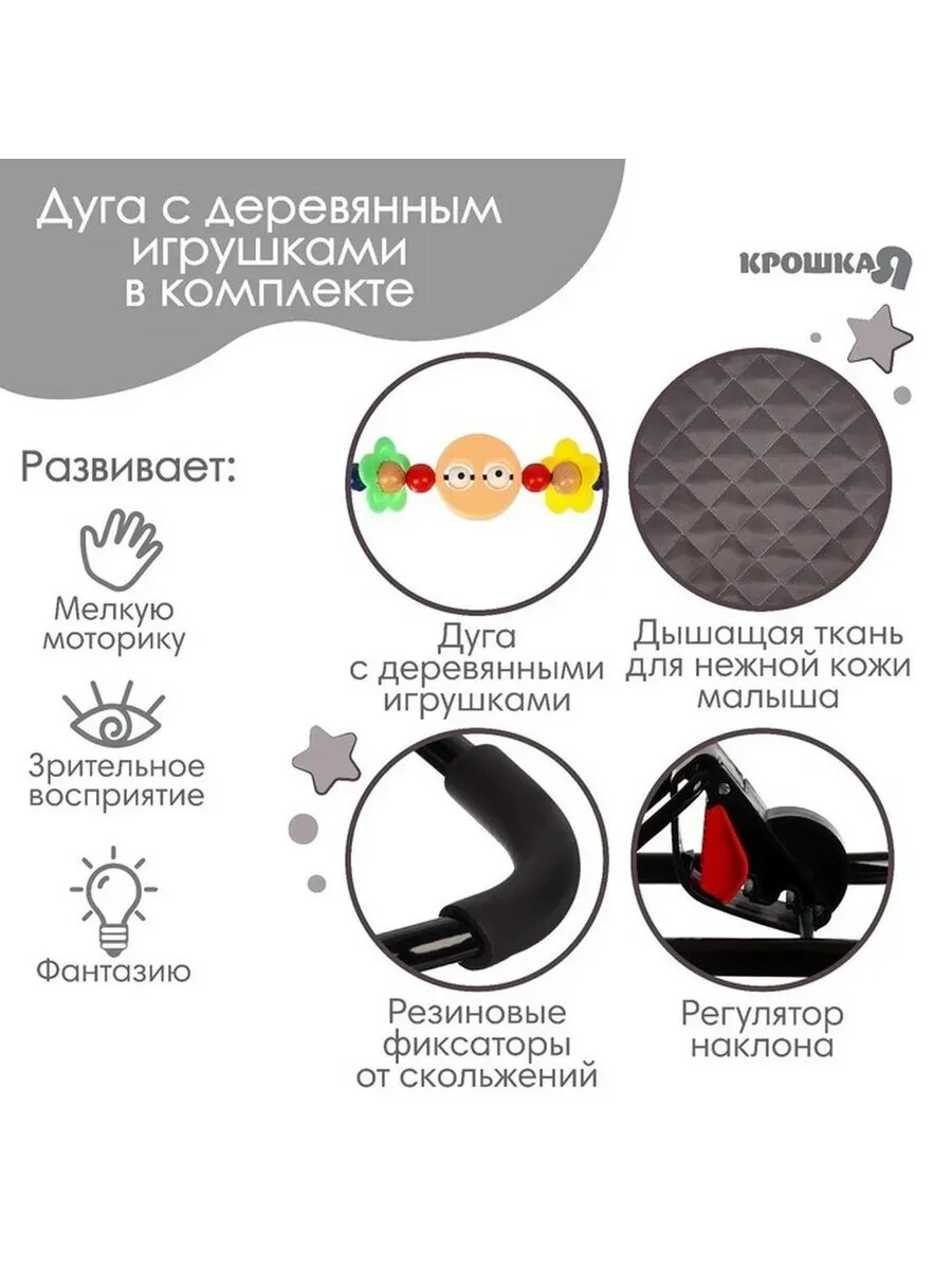 Уютный детский шезлонг с игрушками