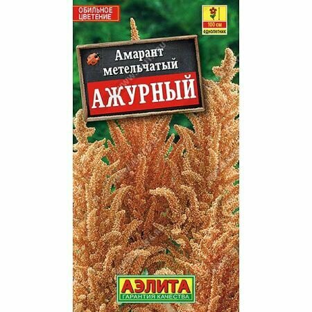 Семена Амарант Ажурный - высокорослый , безрассадный . 0.2 гр. Аэлита