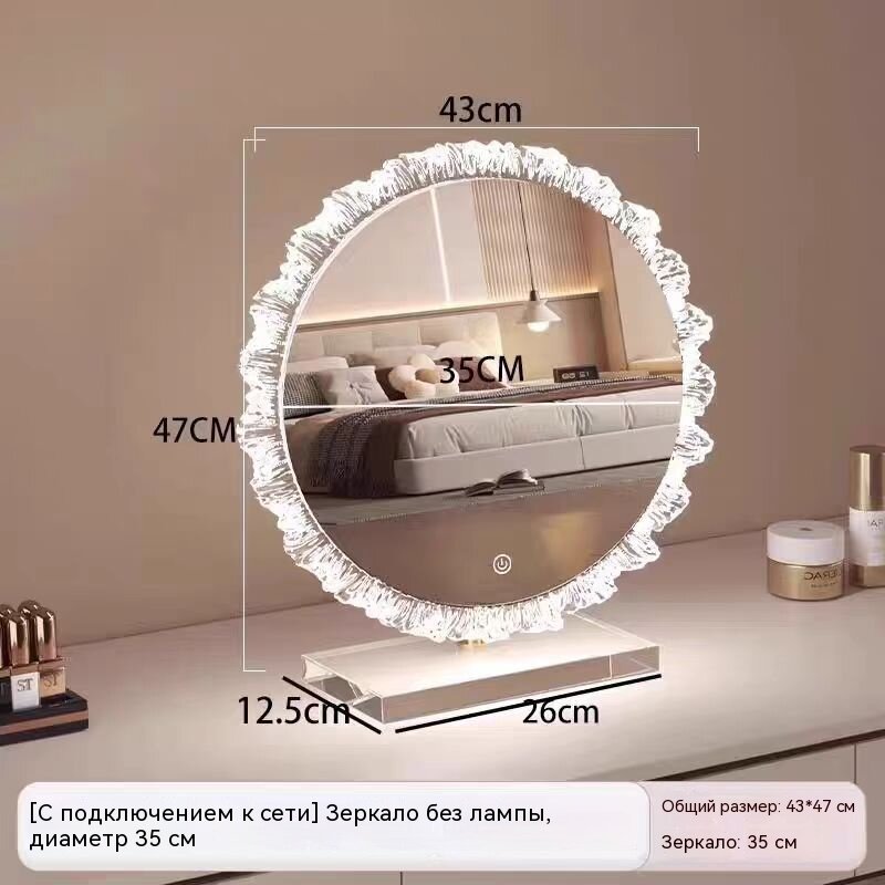Зеркало косметическое Sunflower, с LED-подсветкой, вращающееся, настольная модель