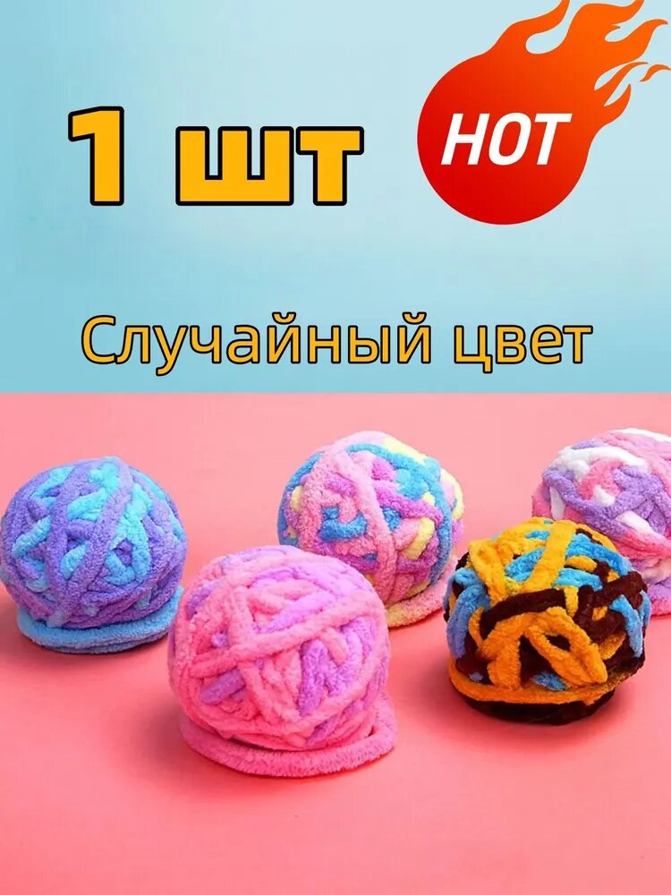 Игрушка из шерстяной пряжи с котенком-колокольчиком, набор из 1 цветного шарика