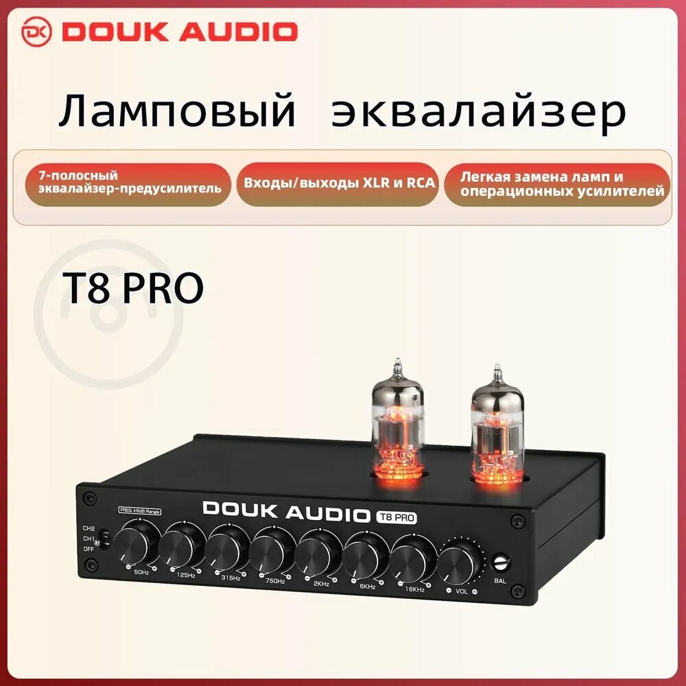 Nobsound T8PRO HiFi 7-полосный эквалайзер, ламповый сбалансированный XLR стерео RCA предусилитель с регулировкой тембра для настольного динамика