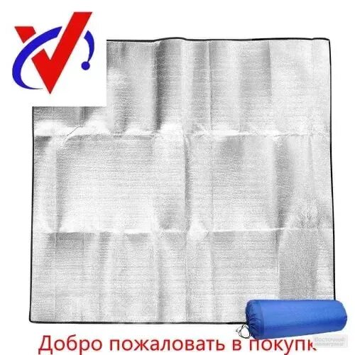 Дно палатки представляет собой двухстороннюю водонепроницаемую подкладку из алюминиевой формы размером 200*200 см с тканевым чехлом, подходит для кемпинга, пляжа и пикников.