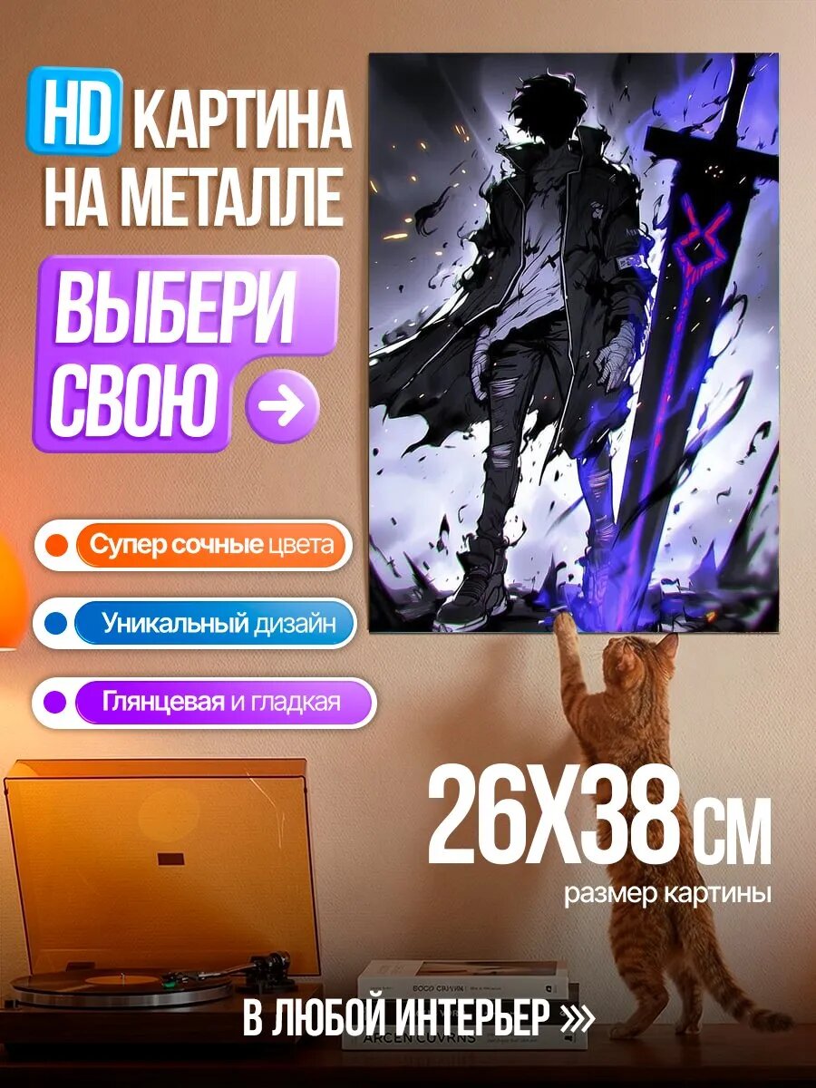 Картина на HD металле Воин с мечом