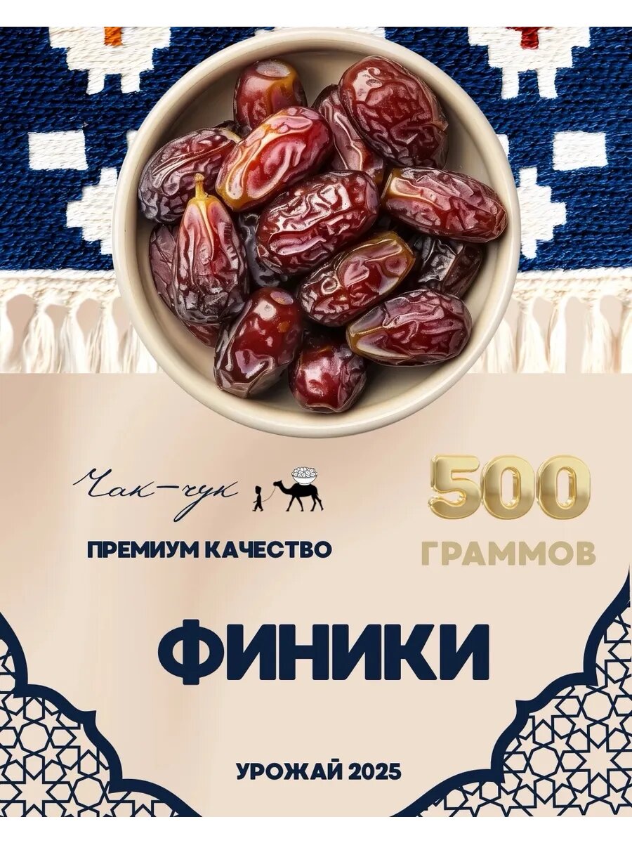 Финики Иран