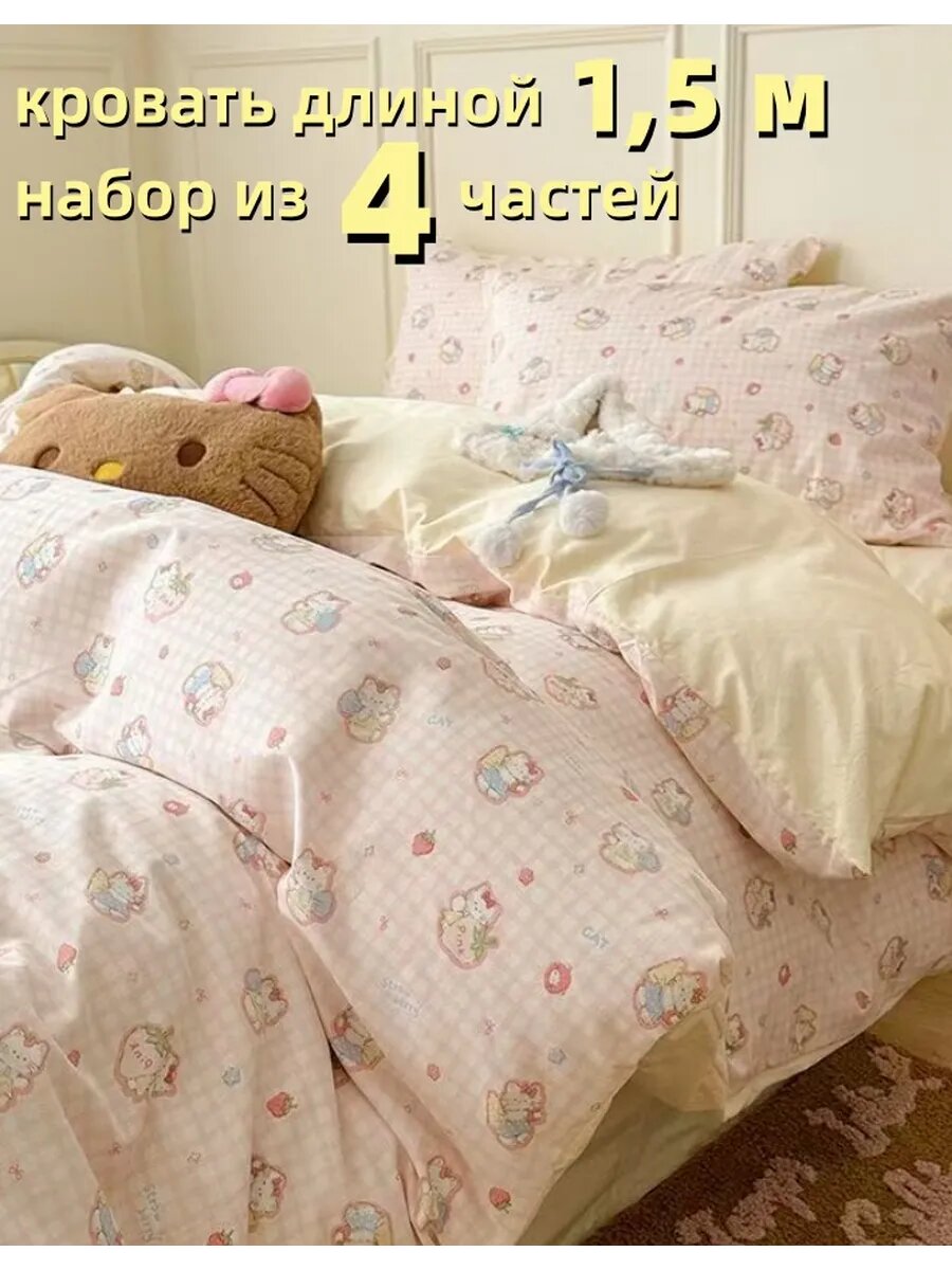 Постельное белье 1.5 hello kitty