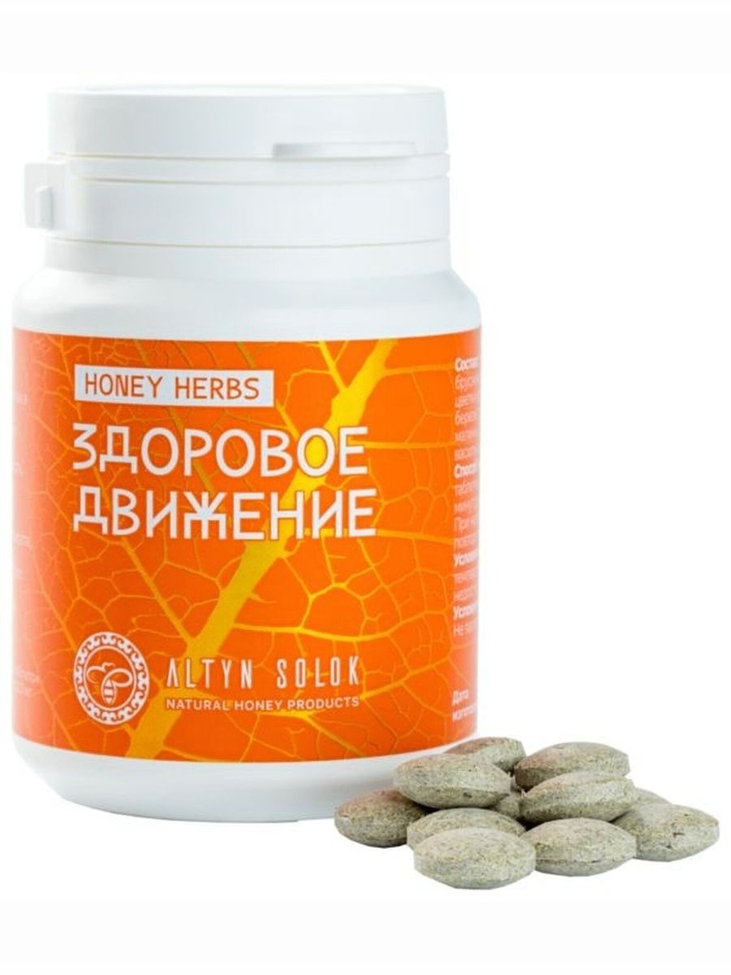 Травяной сбор ALTYN SOLOK "Здоровое движение", прессованный, 30 г