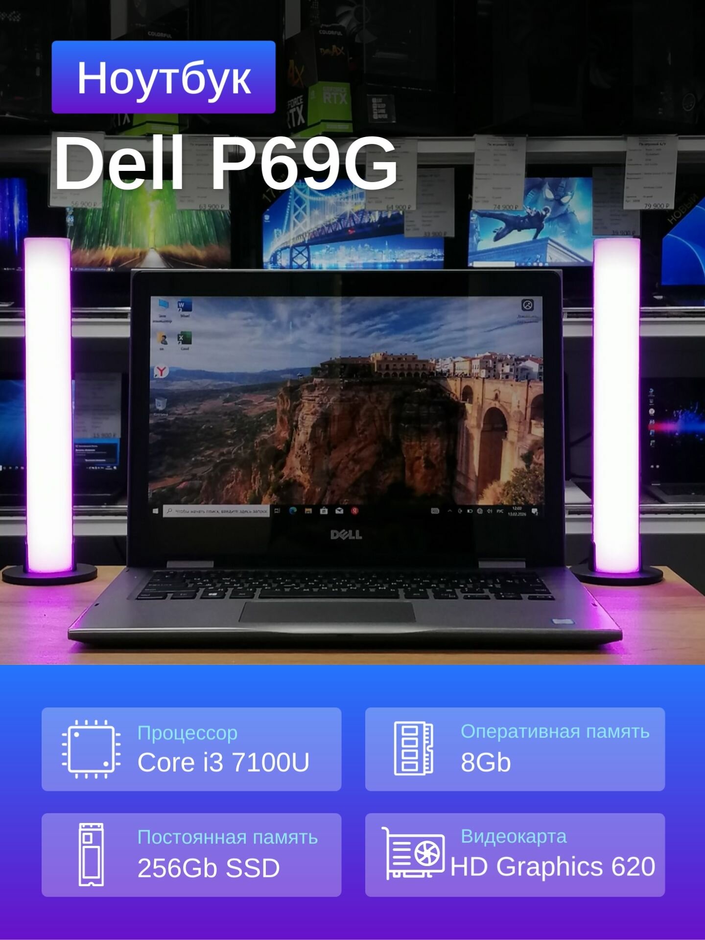 Ноутбук Dell Core i3/8Gb/SSD256Gb/14.1"FullHD. Товар уцененный