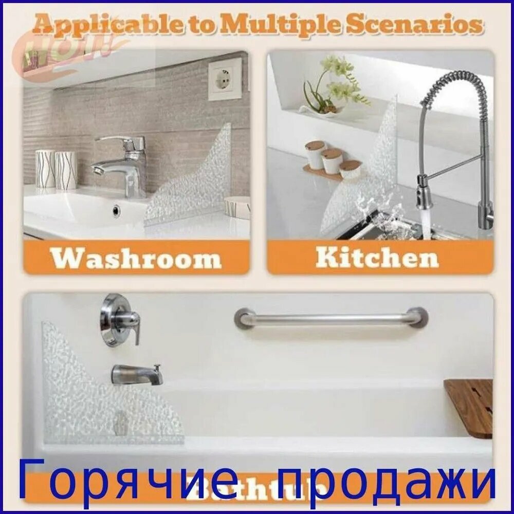 2 шт. Защита от брызг для душа, акриловая, для ванной, водонепроницаемая, для угла ванной комнаты, для туалета