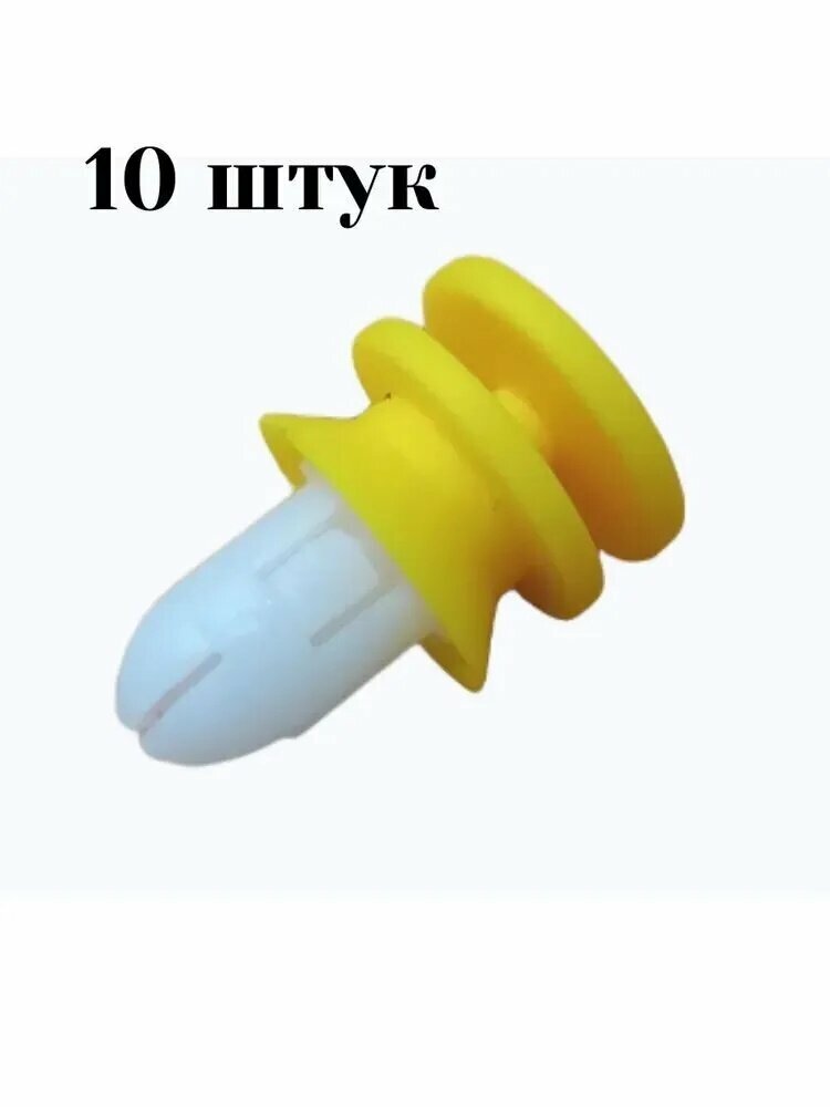 Клипса крепежная автомобильная, Болт крепежный, 8 мм, 10 шт.
