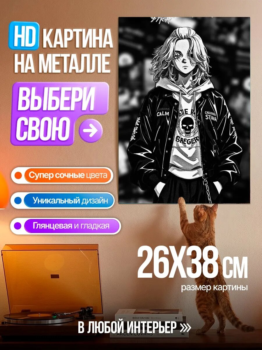 Картина на HD металле Майки из Токийских Мстителей
