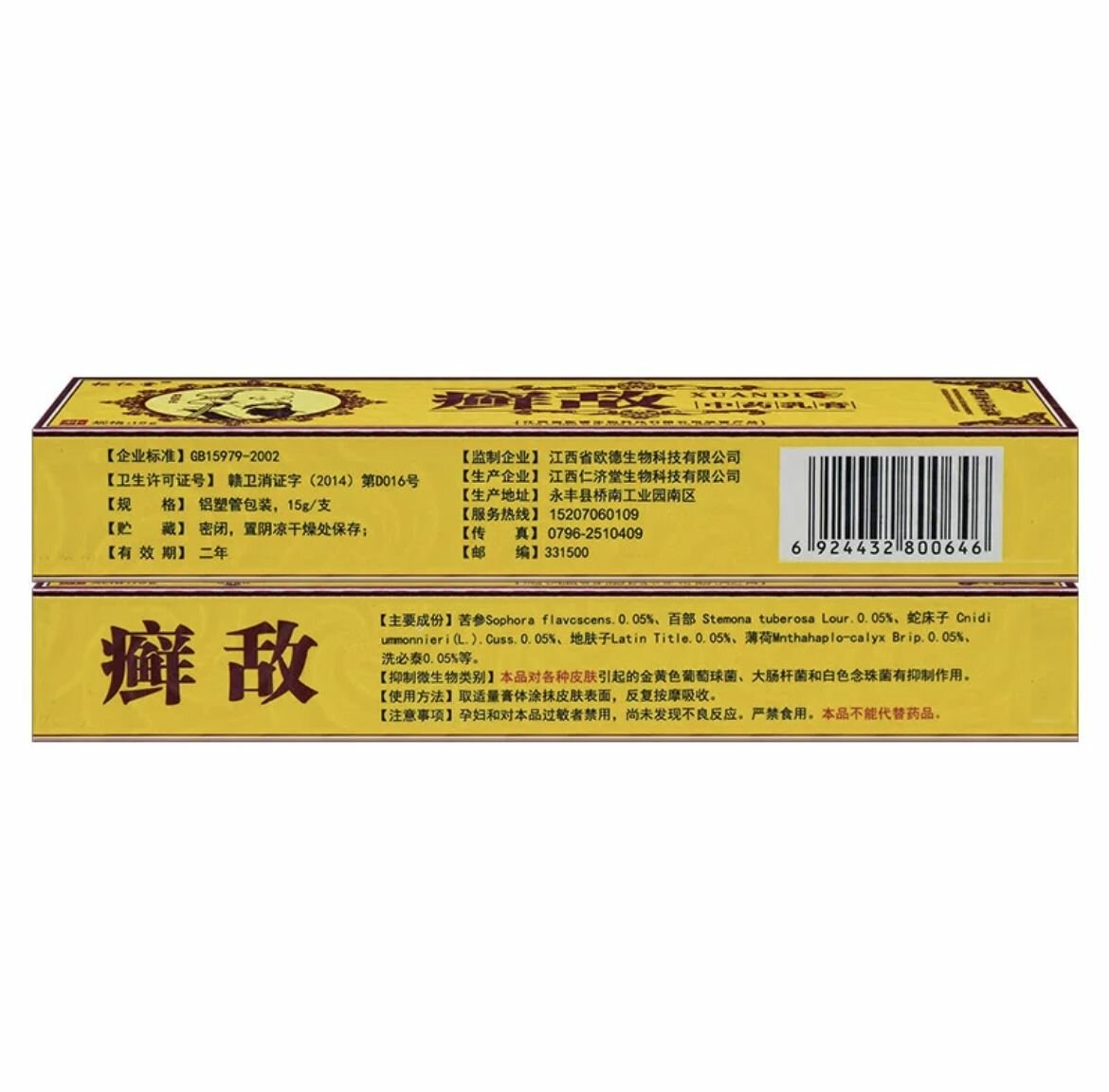 Крем для ухода за кожей