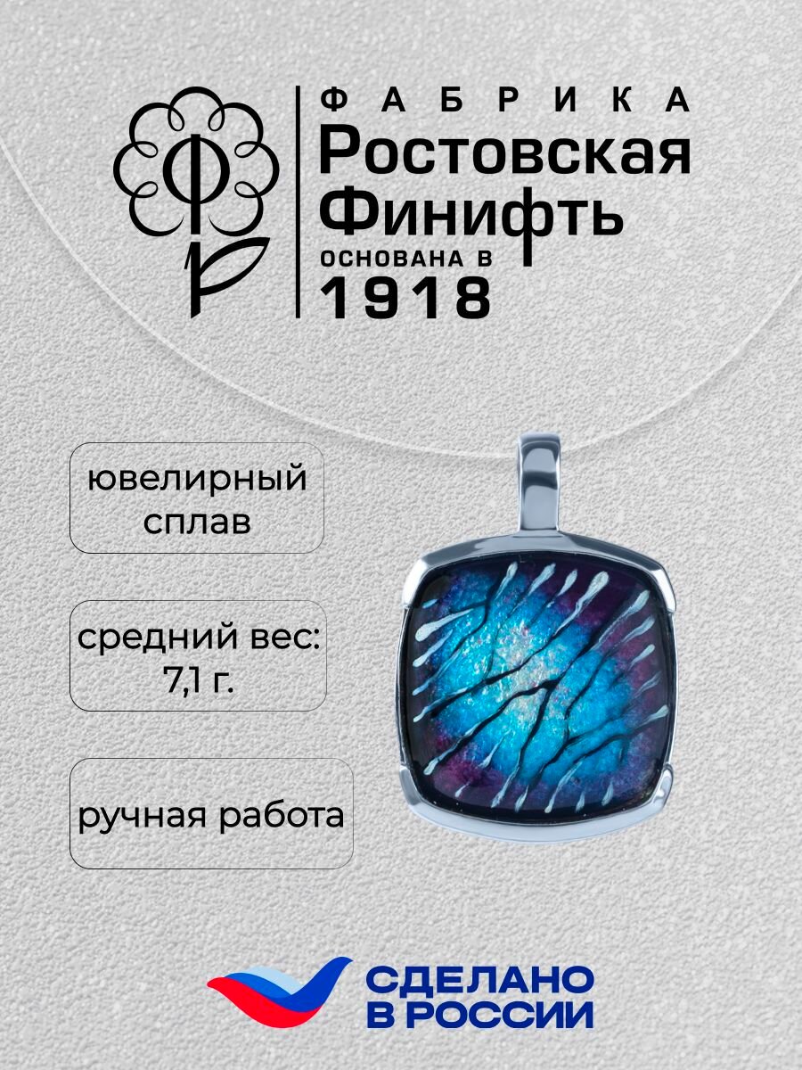 Подвеска, эмаль