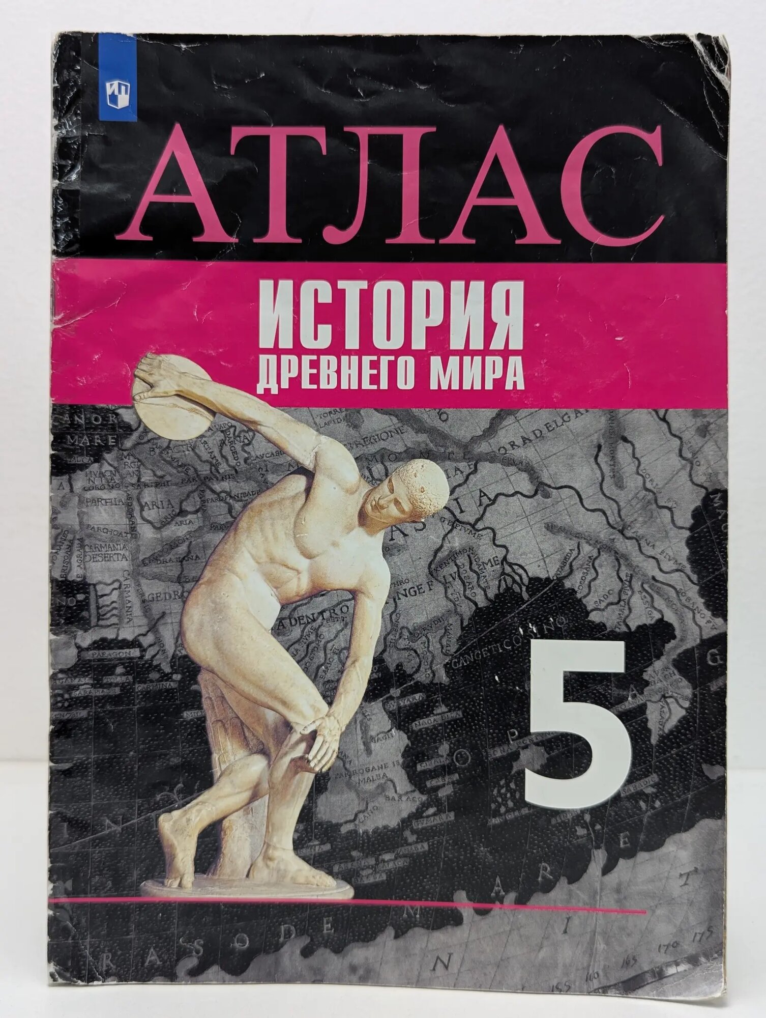 Атлас. История древнего мира. 5 класс Ляпустин Борис Сергеевич 2017