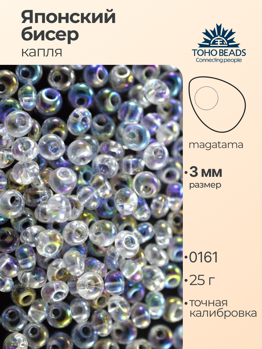 Бисер японский TOHO капля Magatama 25 г №0161 прозрачный/перламутр