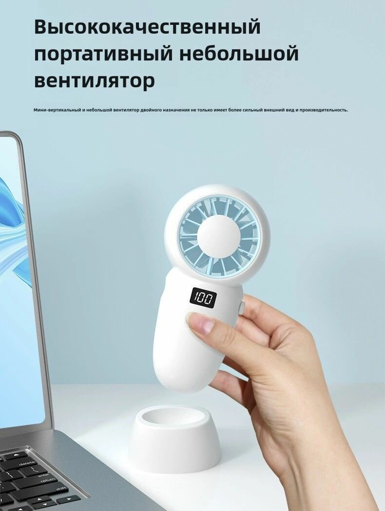Ручной портативный маленький вентилятор