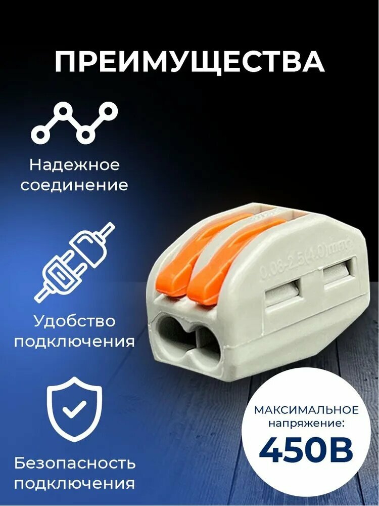 Ваги клеммы соединительные 2-х контактные 100 шт