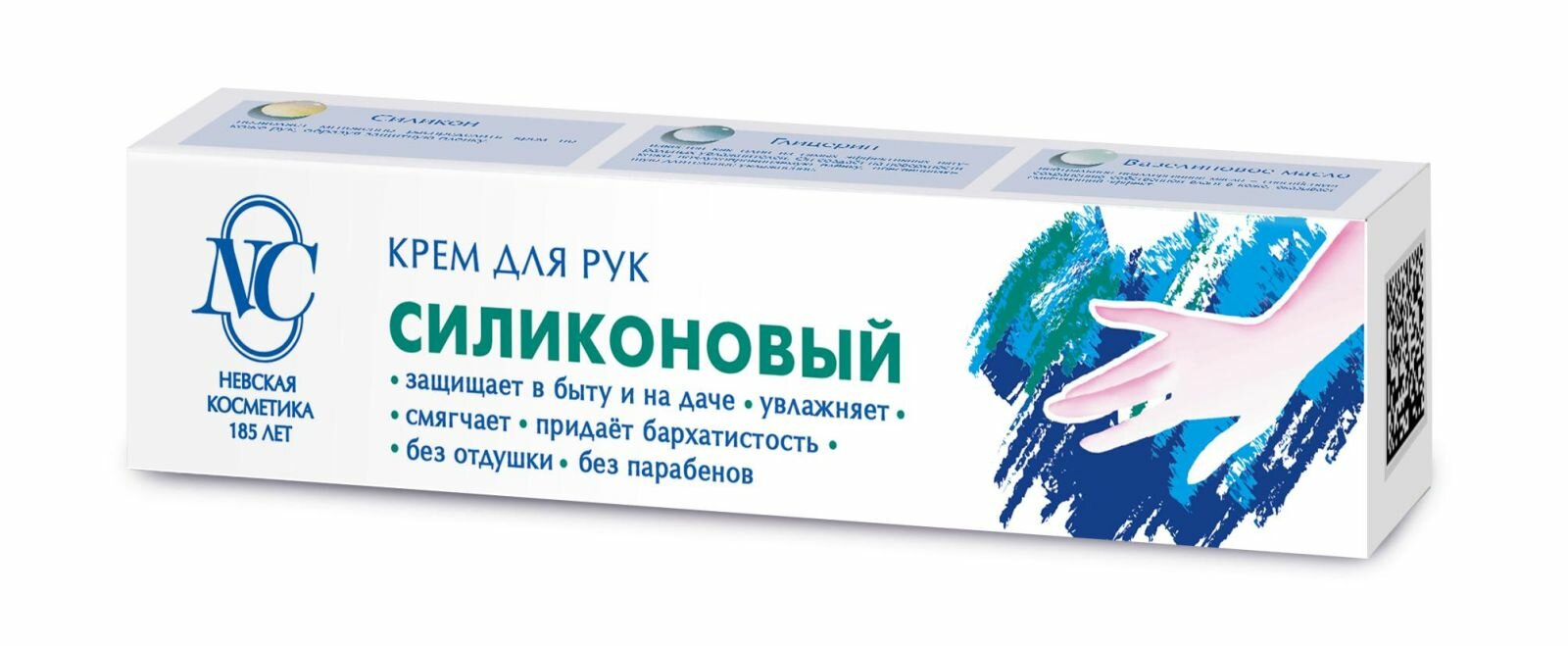 Крем для рук Невская косметика силиконовый, 50 мл, увлажняющий (19291)