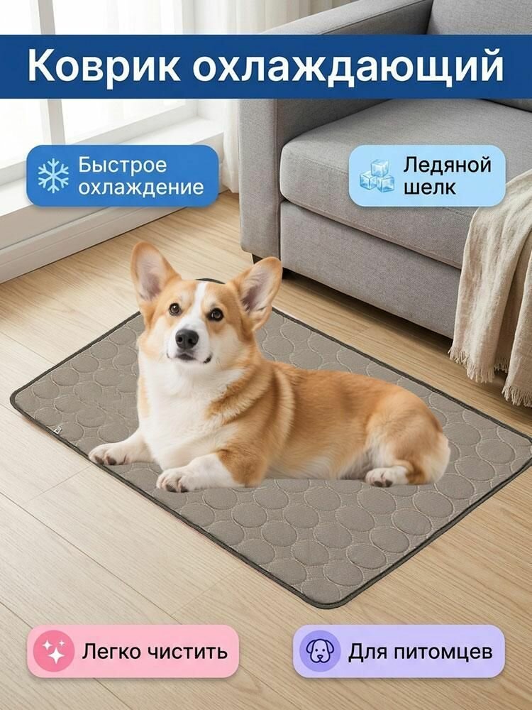 Охлаждающий коврик для домашних животных из ледяного шелка, спальное место для весны и лета охлаждающая подстилка для питомца коврик для прохлады