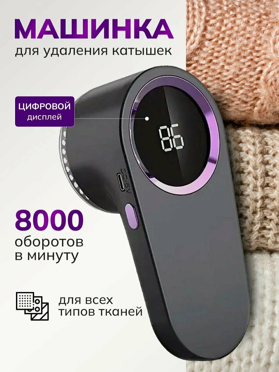 Машинка для удаления катышков, питание от аккумулятора, цвет серый