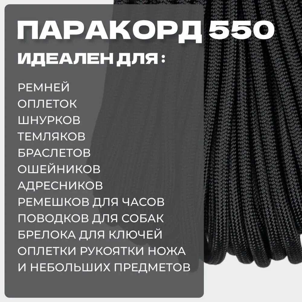 Трос туристический — фото 1