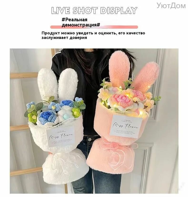 Букет из игрушек — фото 1