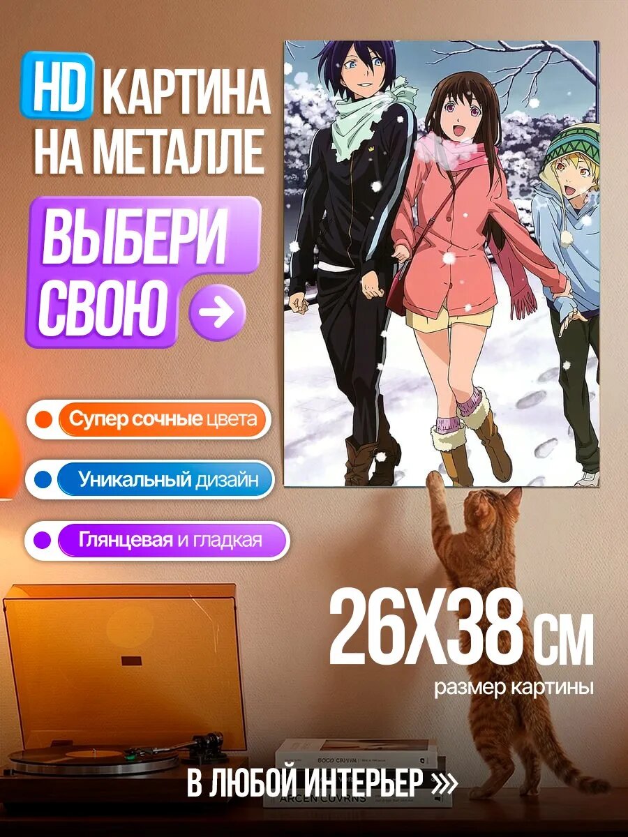 Картина на HD металле Друзья в снегу