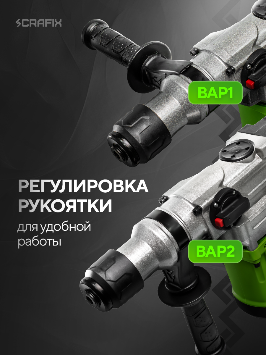 Перфоратор Crafix-BH-V электрический профессиональный 2200 Вт / Перфоратор сетевой — фото 1