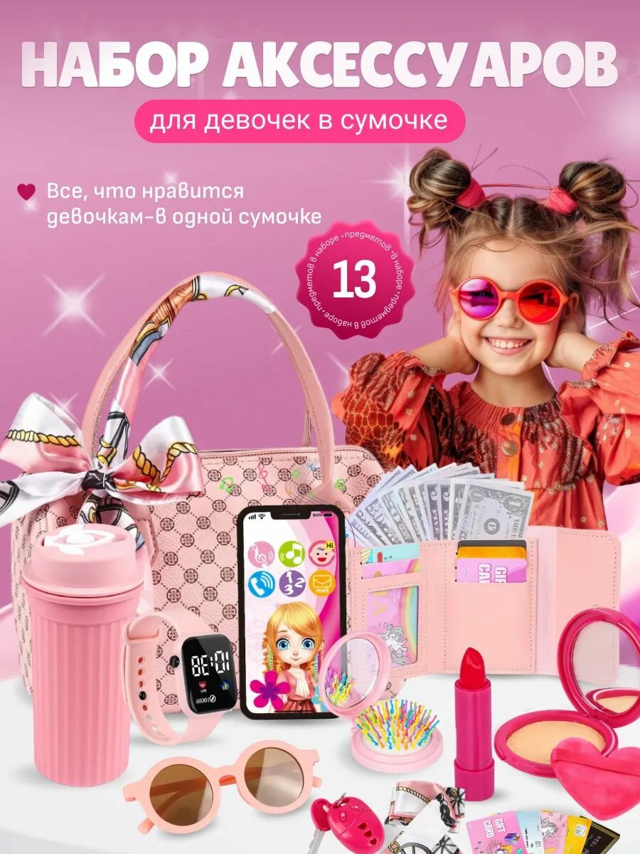 Детский набор декоративной косметики для девочек, включающий часы/мобильный телефон/камеру, сумку, игрушки для девочек