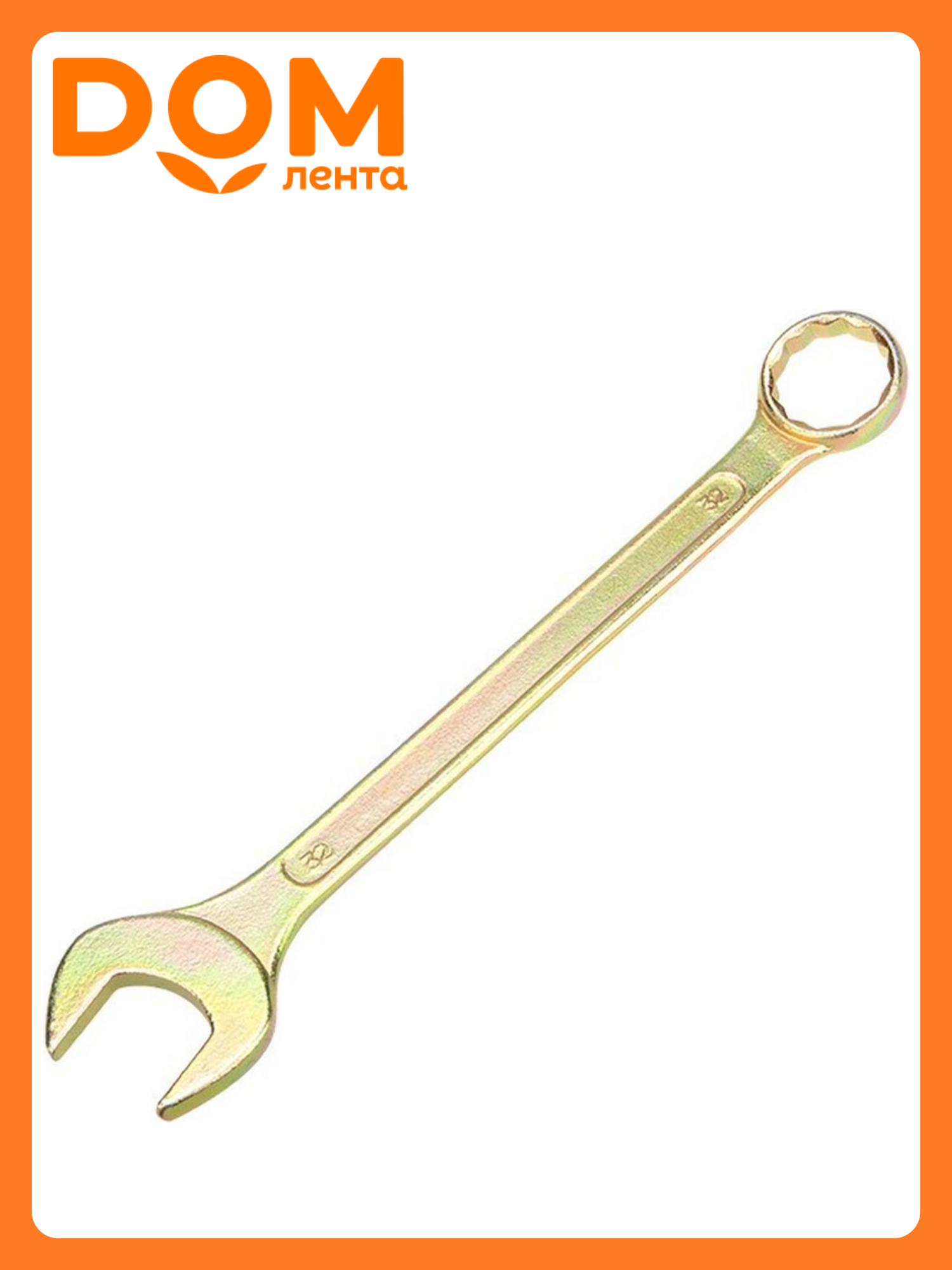 Комбинированный гаечный ключ REXANT, углеродистая сталь, 32мм, желтый цинк