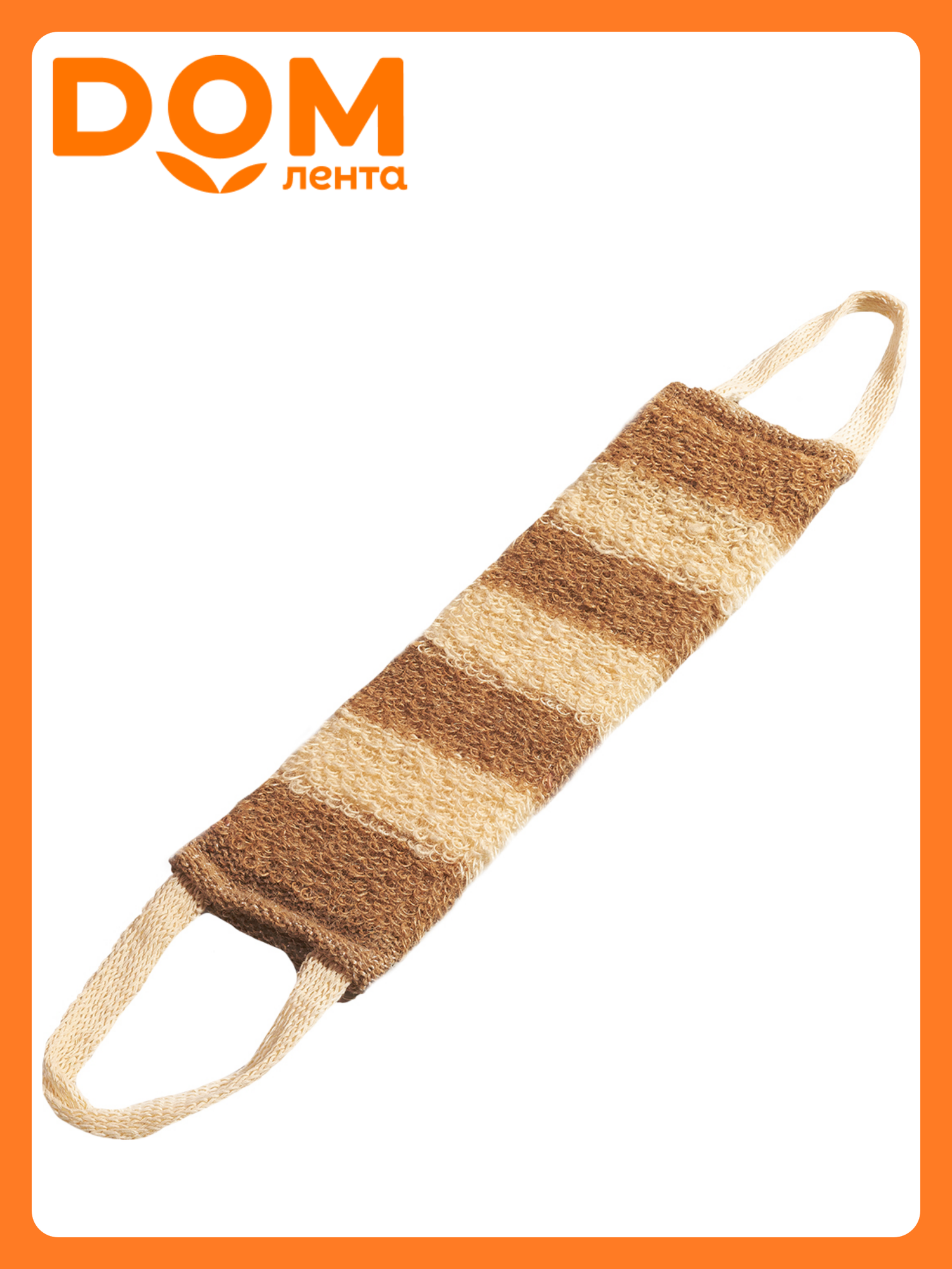 Мочалка Vival "Джут", оздоровление кожи, с петелькой, 47 см x 16 см x 2,5 см