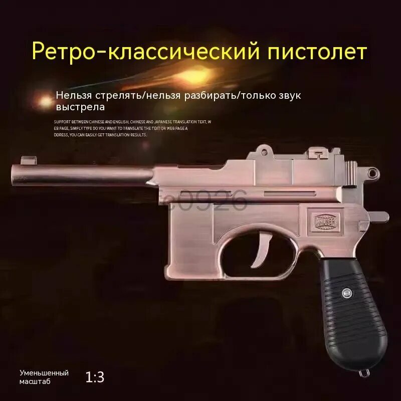 Звуковое ружье-снаряд, хороший подарок для детских игрушек