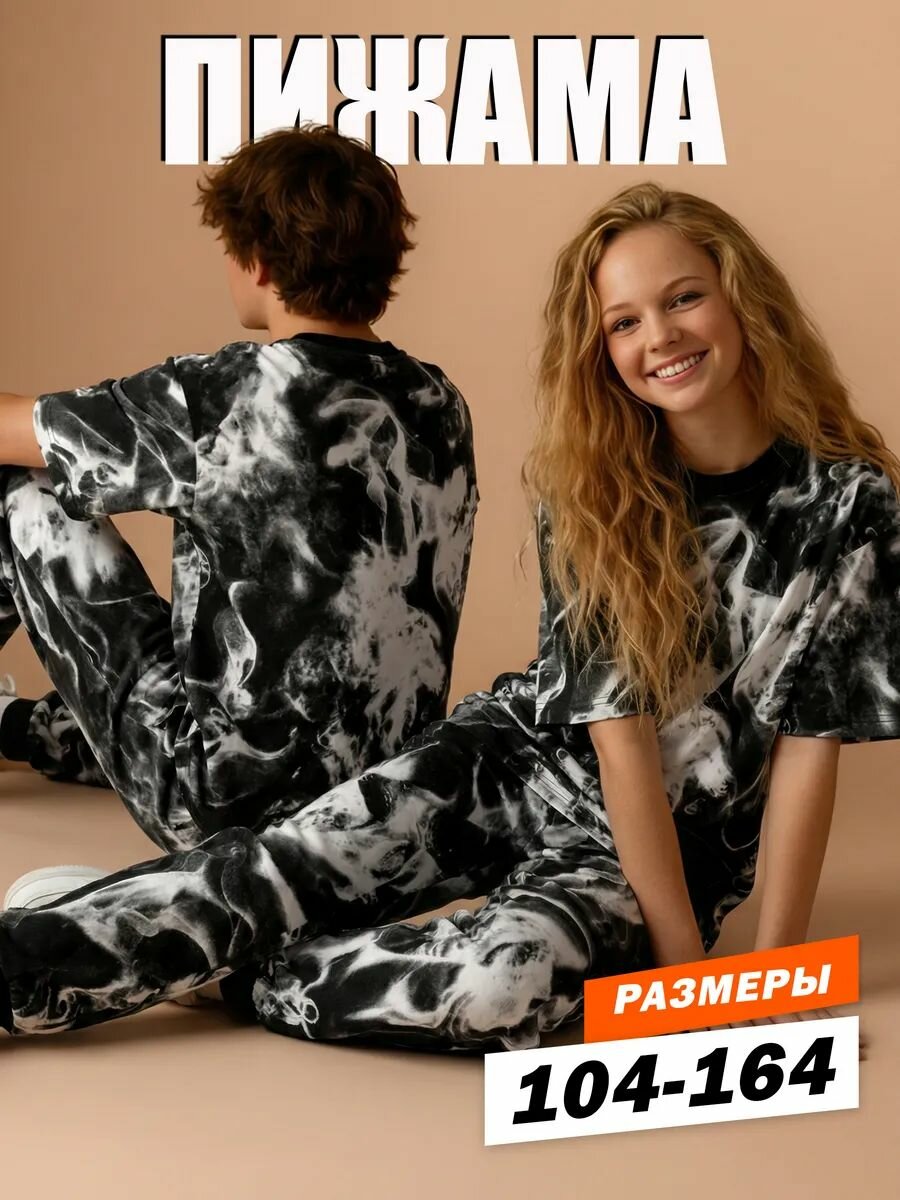 Пижама