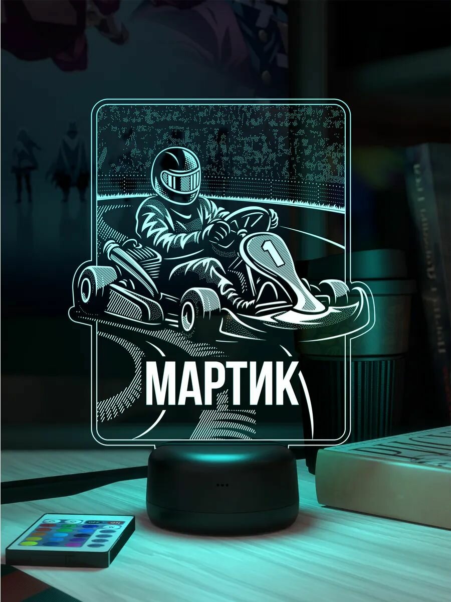 Ночник Мартик - картинг