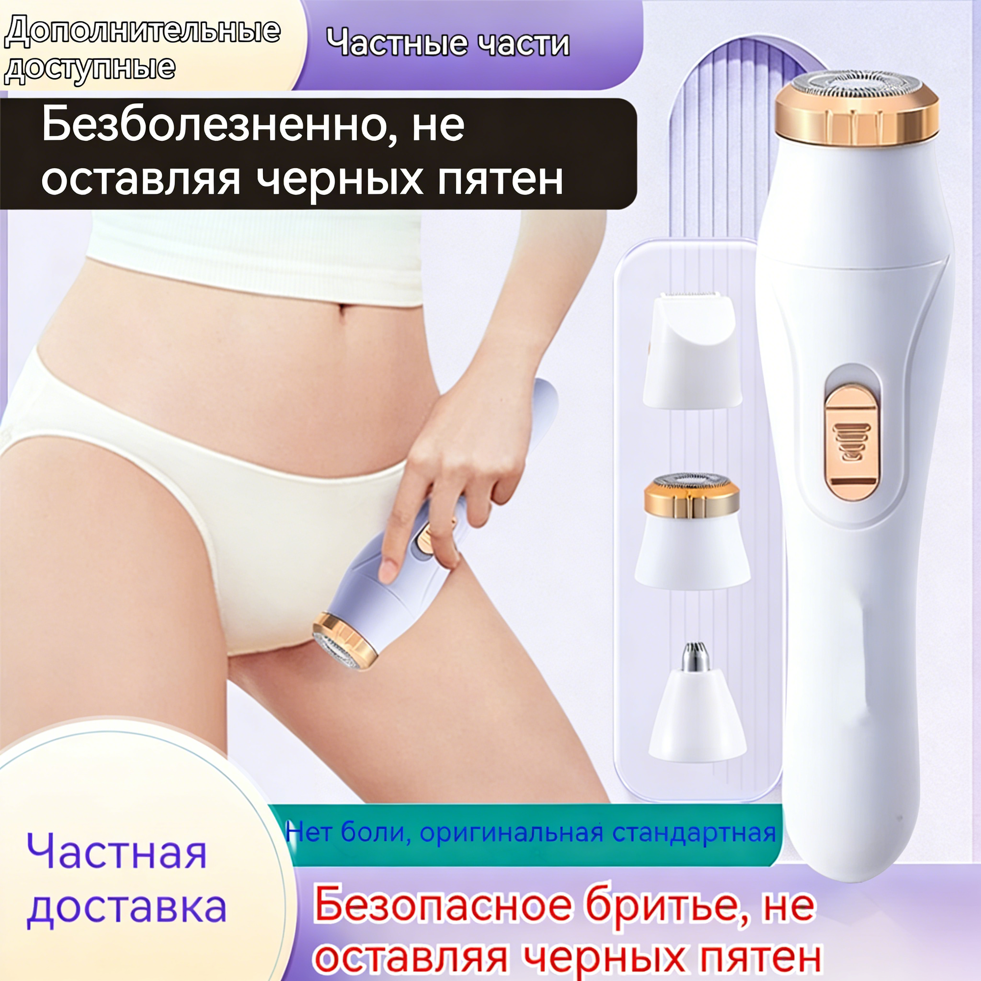 Триммер женский для зоны бикини, бровей и лица с 3 насадками-ROMIKY