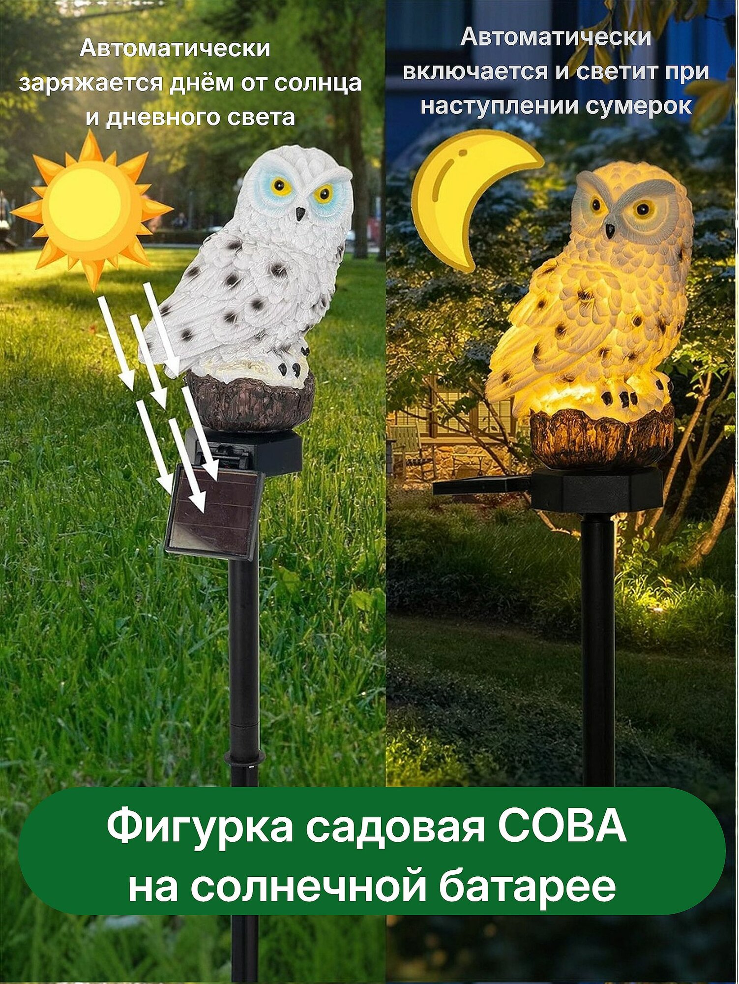 Фигурка садовая Сова
