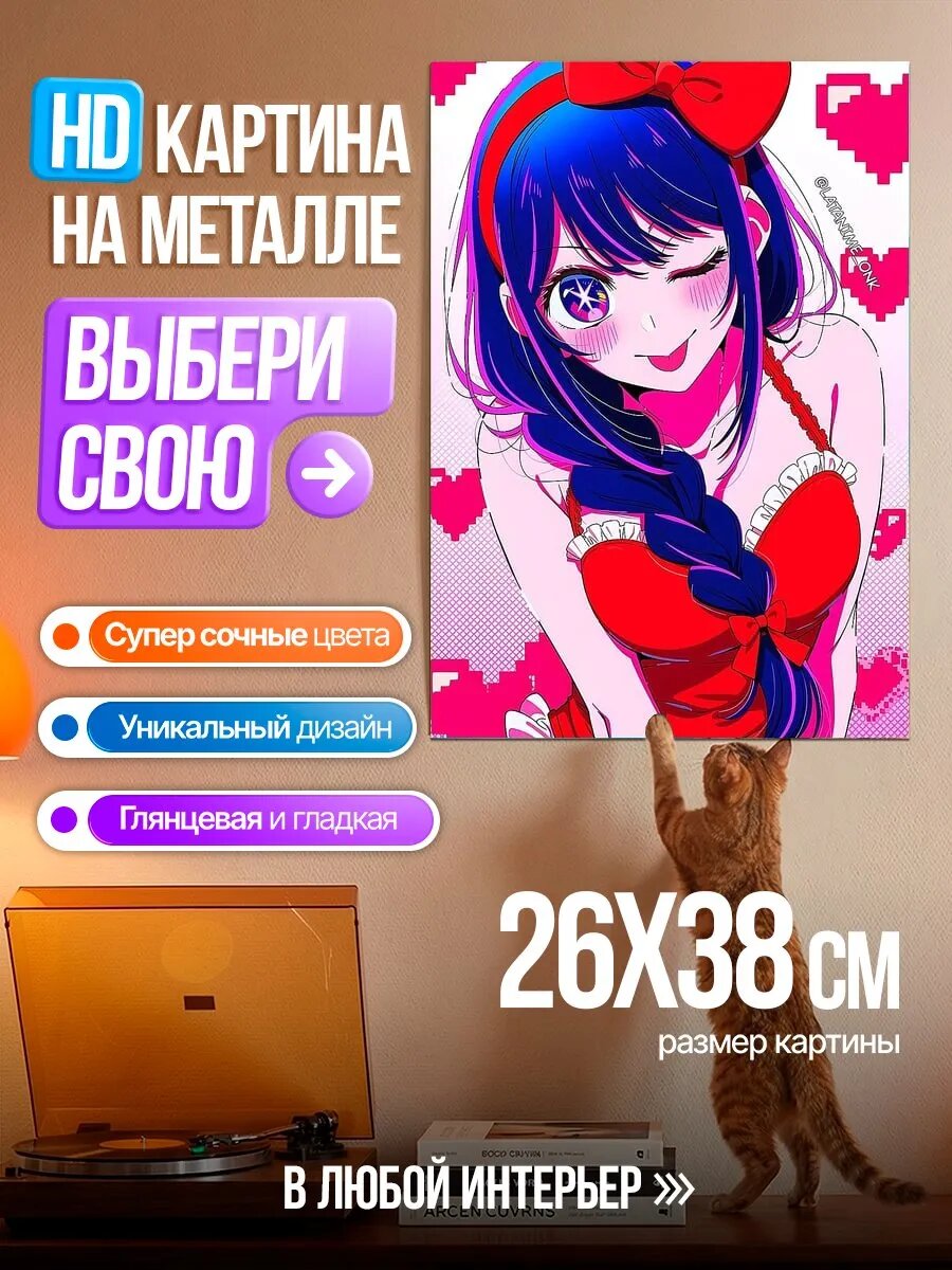 Картина на HD металле Аниме девушка в красном