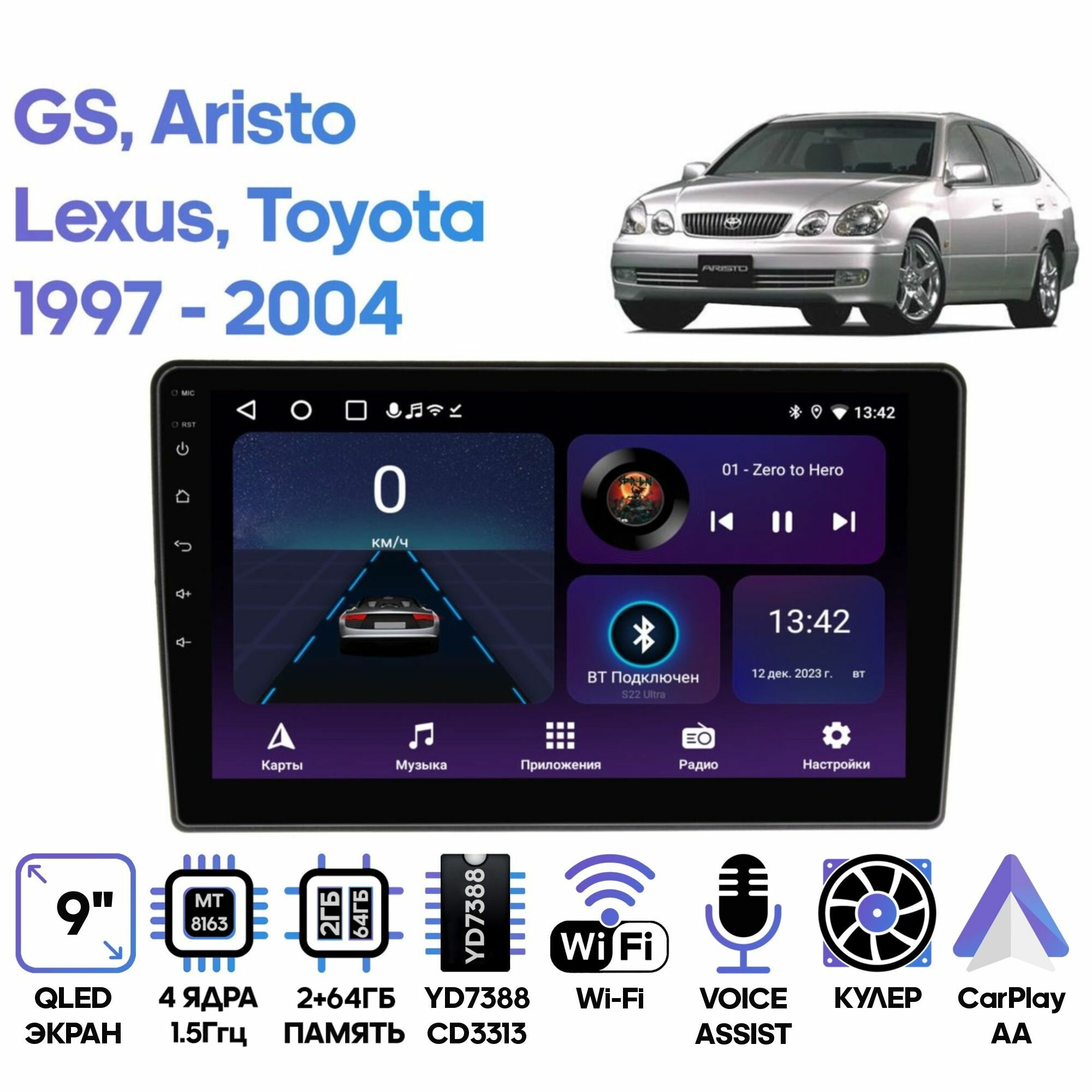 Магнитола Lexus GS, Toyota Aristo 1997 - 2004 / 9 дюймов, 2/64GB, 4 ядра, Wi-Fi, Android 9 / Wide Media