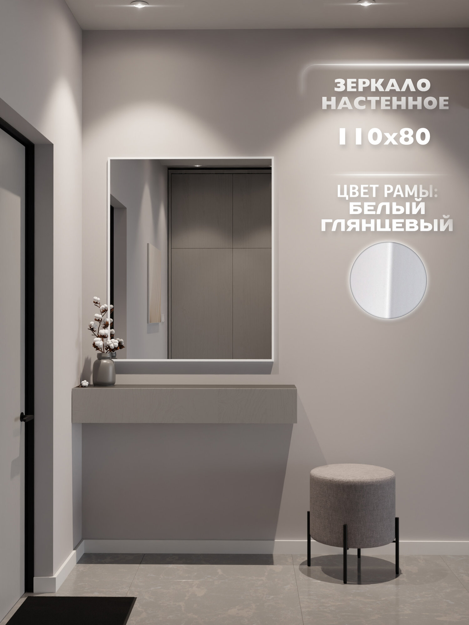 Зеркало настенное 110х80 см. ONE MARKET в ванную в алюминиевой раме, Белое